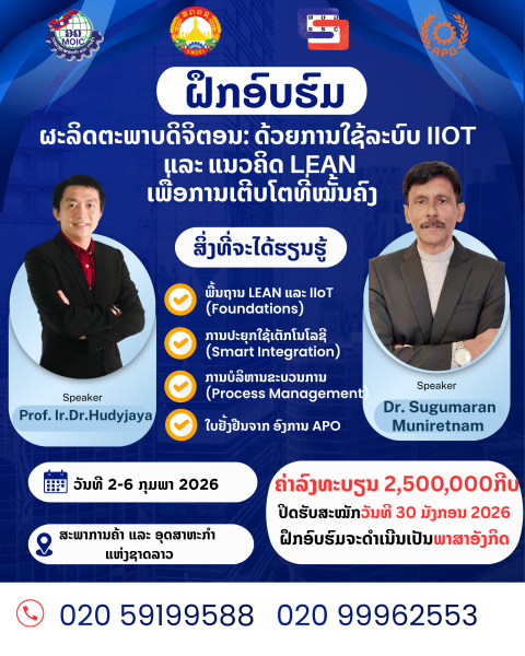 “Digital Productivity: Merging Lean Implementation and IIoT for ...